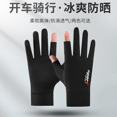 男女士春夏季防紫外线防晒钓鱼手套骑行漏指开车半指冰丝手套薄款