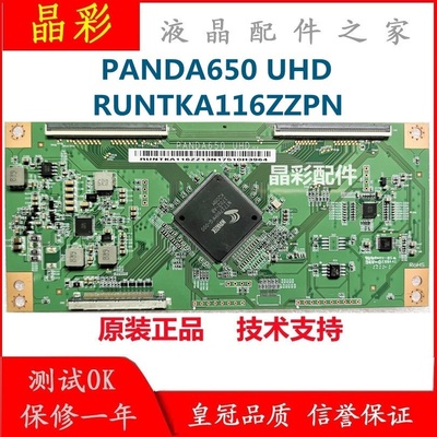 原装现货 飞利浦65PUF6059/T3 逻辑板PANDA650 UHD RUNTKA116ZZPN