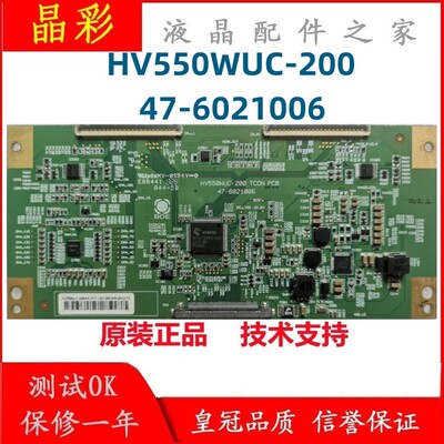 BOE逻辑板HV550WUC-200