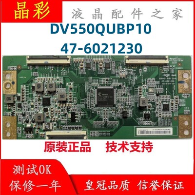 BOE逻辑板HV550QUBV10F12