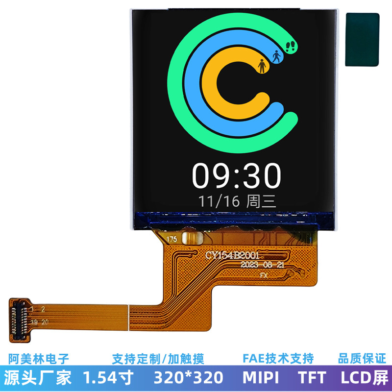 1.54寸LCD液晶显示屏 IPS 320*320 MIPI接口可加触摸智能手表屏_虎窝淘