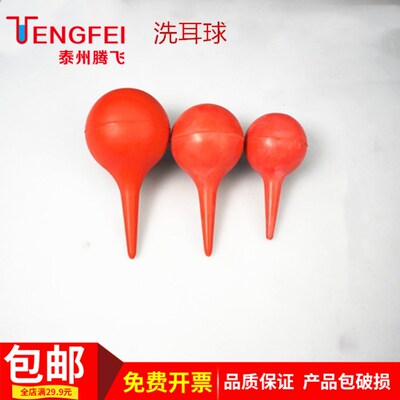 洗耳球30ml60ml90ml吸水除尘