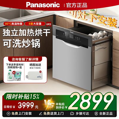 松下抽屉式8套嵌入式洗碗机
