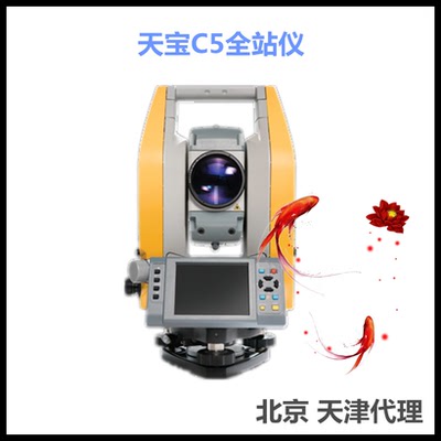 天宝C5全站仪C3免棱镜1秒高精度彩屏智能全站仪Trimble带附件