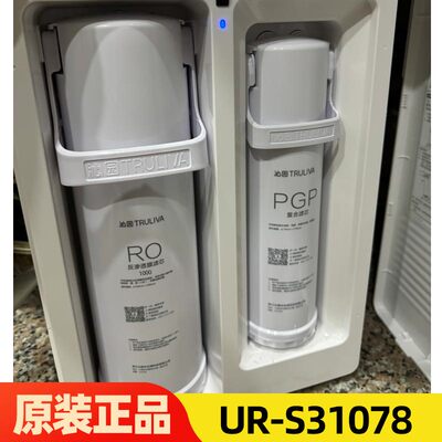 沁园净水器滤芯UR-S31078专用沁园滤芯pcp复合+1000G ro反渗透膜