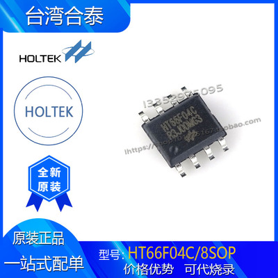 HOLTEKHT66F04C现货8SOP芯片