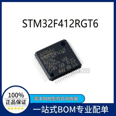 STM32F412RGT6 407 415 417 427 429 F405 VGT6 ZGT6 IGT6 VET6
