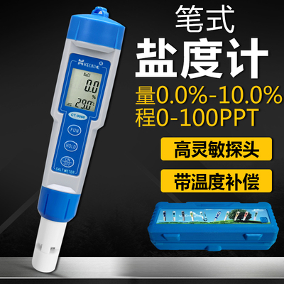 柯迪达CT3086电子盐度计