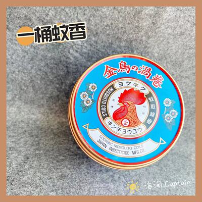 金鸟蚊香自带蚊香盘微烟