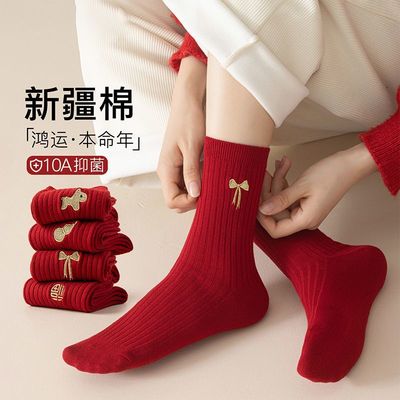 YM【拍1发5双】本命年红色袜子女大红中筒袜秋冬季结婚