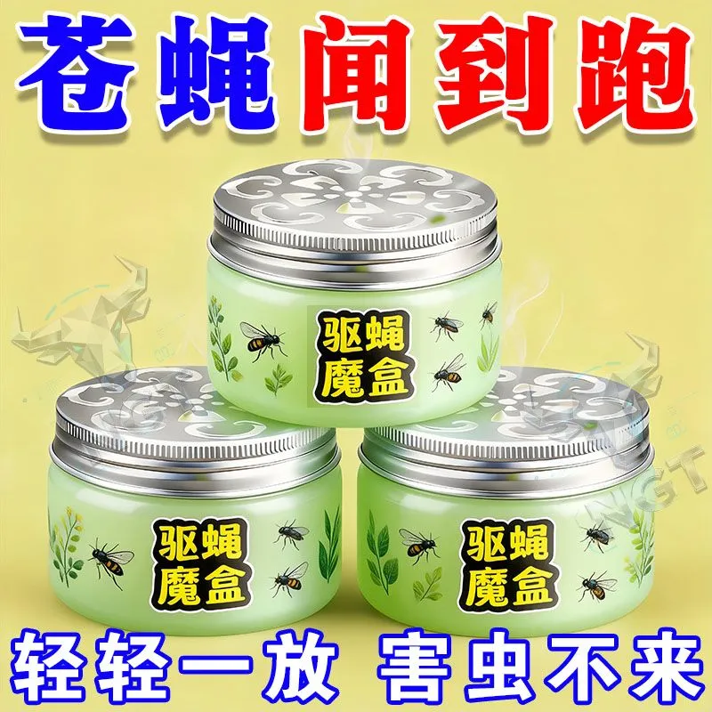 驱虫药室内家用商用驱蚊魔盒苍蝇驱赶神器除蟑螂香薰杀虫剂