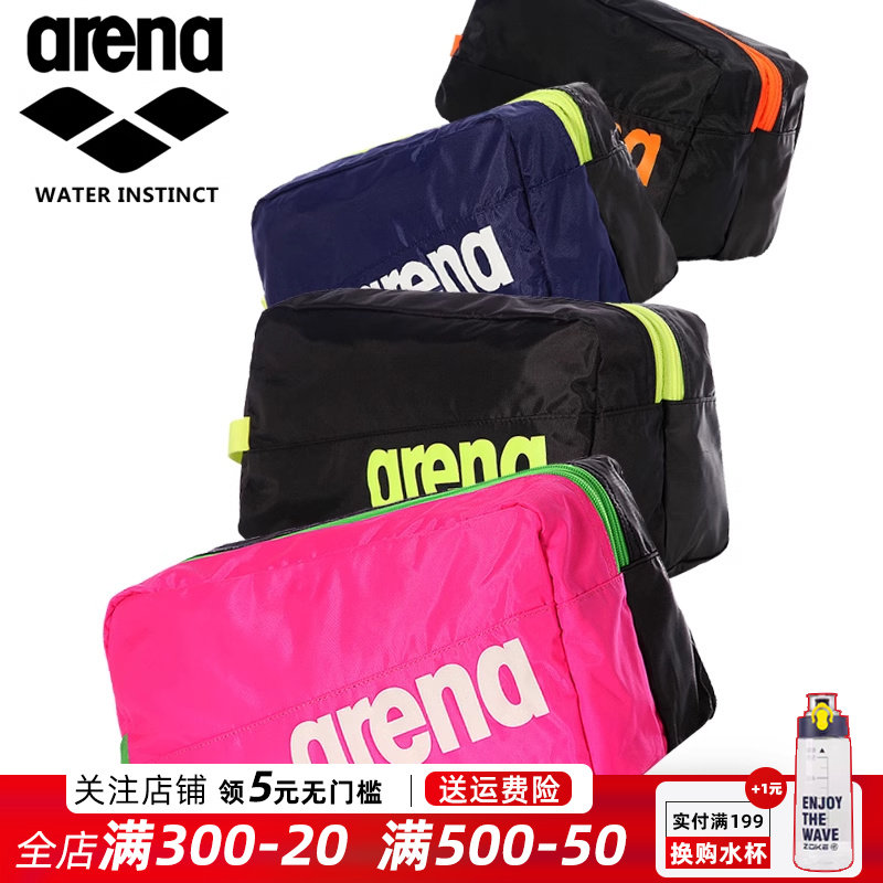 arena游泳包防水包干湿分离包男女泳衣装备用品专用收纳袋6735_虎窝淘