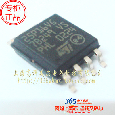 IC集成电路M25P16VMN6 SOP8 贴片5.2MM快闪记忆体 10元/PCS