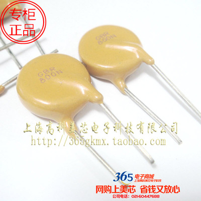 高科美芯 PTC自恢复保险丝250V 800 800mA 0.8A直插 圆形 10个7元