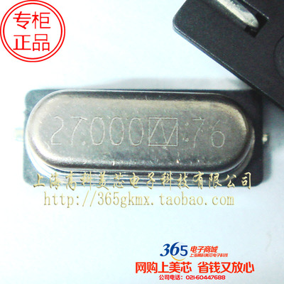 石英无源晶振27.0000MHZ 27MHZ 27M HC-49SMD假贴片10个6元