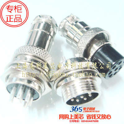 高科美芯 GX螺纹航空插头GX16-7TS 7PIN 7芯 5A直径16mm 1套6.5元