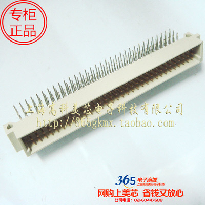 连接器 396欧式插针3排 96芯 96PIN 间距2.54弯针公头 6.5元/PCS