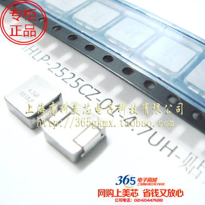高科美芯 2525高电流功率电感FMJ-0630T-4R7 4.7UH 4.5元/PCS
