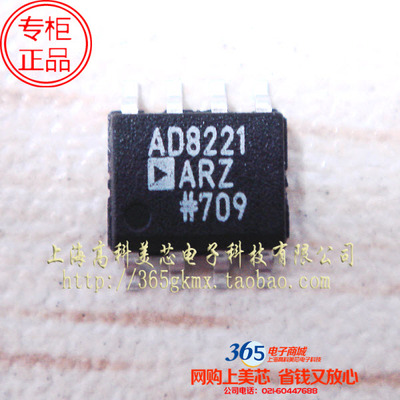 IC集成电路AD8221ARZ SOP8 仪器放大器 单路 825KHz 25元/PCS