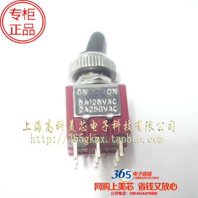 高科美芯 纽子开关 9脚2档 拨动开关2A/250V 双刀双掷 8元/PCS