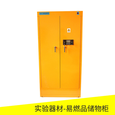 易燃品储存柜82012加厚带轮电子密码锁机械锁危化品储存柜化学