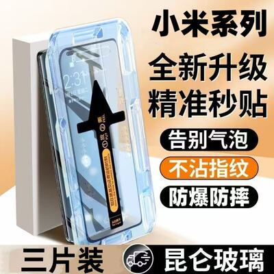 适用小米15/14/13Pro曲面秒贴钢化膜Note15/14/13Pro+全屏覆盖Civi5/4Pro防指纹护眼蓝光防爆防摔原装手机膜