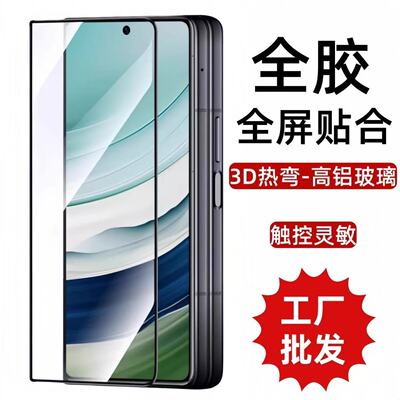 适用华为MateX7X6X5X3全胶钢化膜典藏版折叠屏曲面屏全包防指纹护眼蓝光防摔防爆玻璃原装高清热弯电镀手机膜