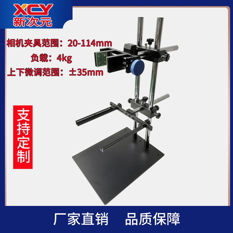 定制~双主杆机器视觉实验平台 工业相机架光源测试平台XCY-DW-G2