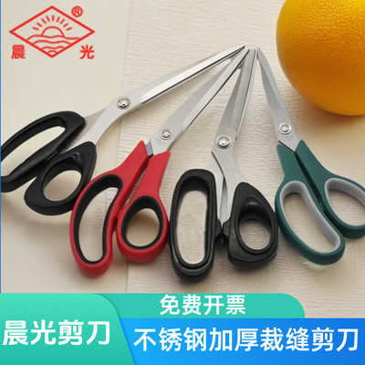 不锈钢办公剪刀晨光裁缝剪弯头剪