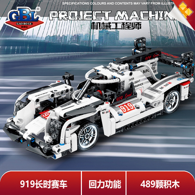 积木机械工程师赛车益智玩具模型