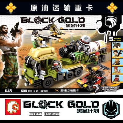 森宝黑金计划重卡益智拼插积木