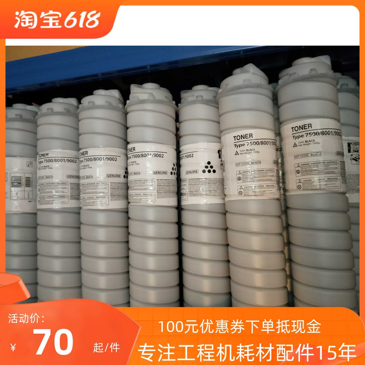 理光6210D 1075 2075 7001 7500 8000 8001 9000 9001碳粉黑粉筒_虎窝淘