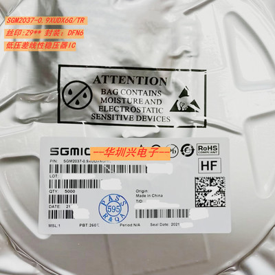 SGM2037-0.9XUDX6G/TR 丝印Z9** DFN6 低压差线性稳压LDO 圣邦微