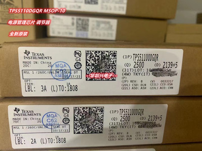 TPS5110DGQR 丝印：5110 封装MSOP-10 电源管理器IC 调节器芯片原