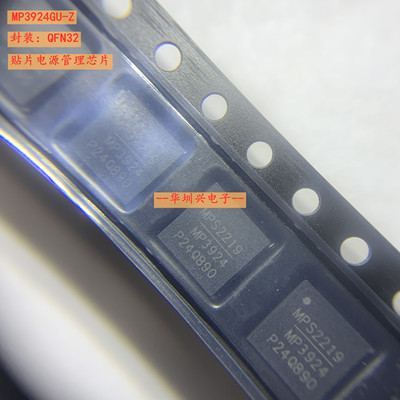 MP3924GU-Z  丝印MP3924  封装QFN-32 贴片电源管理芯片  原装