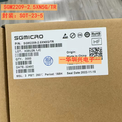 SGM2209-2.5XN5G/TR SOT-23-5 500mA低噪声高PSRR负输出线性IC