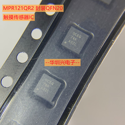 MPR121QR2 丝印263M121 封装QFN20 贴片触摸传感器芯片 原装
