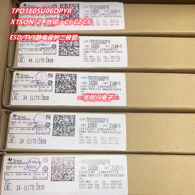 贴片TVS TPD1E05U06DPYR X1SON-2丝印C1 C2  C6  低容值ESD静电保