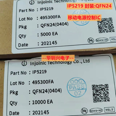 IP5209 QFN24 移动电源控制IC 支持TYPE-C 2.1A充电2.4A边充边放