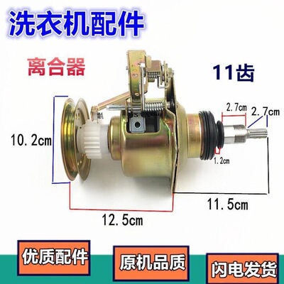 适用洗衣机离合器轴承