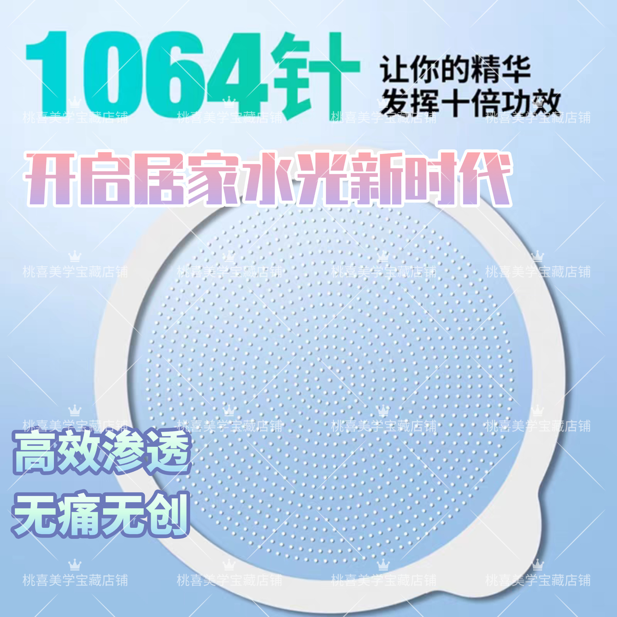 1064水光扎扎片微针安全无创不可溶微晶扎扎片聚乳酸按压居家水光