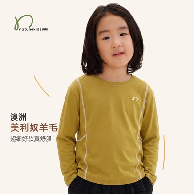 纳桔澳洲超细美利奴羊毛打底衫