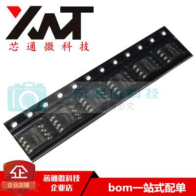 全新原装正品 JW1130H JW1130 贴片SOP-8 LED驱动芯片 可配单