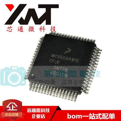 全新原装正品 MC9S08AW16CPUE 5M75B 封装LQFP-64 汽车控制器芯片