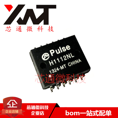 全新原装进口  H1112NL H1112  贴片SOP-12 脉冲变压器/滤波器