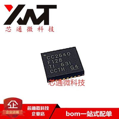 全新原装进口 CC2640F128RHBR CC2640F128R QFN32 射频控制器芯片