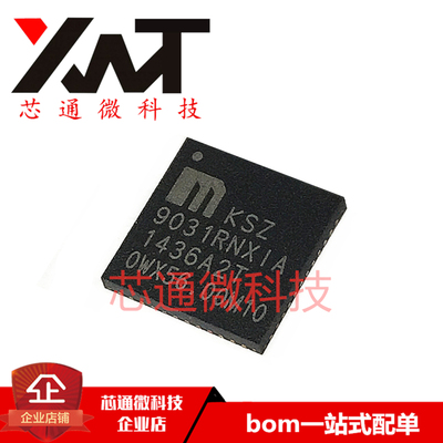 全新原装进口 KSZ9031RNXIA 9031RNXIA QFN-48 以太网收发器芯片