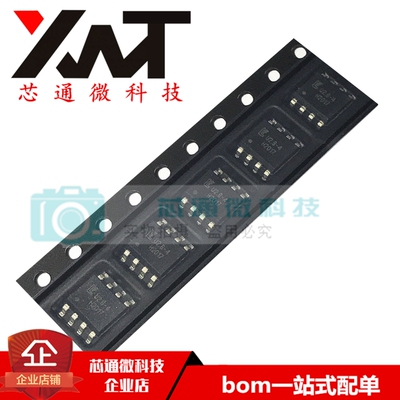 全新原装进口 SLVU2.8-4BTG 丝印U2.8-4 贴片SOP-8 静电保护芯片