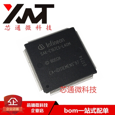 全新原装进口 SAK-C167CS-L40M CA+ 汽车电脑板CPU 汽车芯片IC