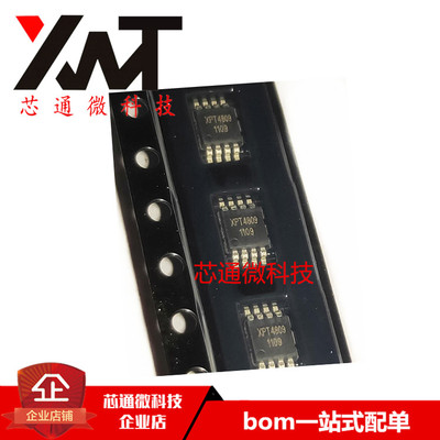 全新原装进口 XPT4809 4809 MSOP-8封装 音频放大器芯片 质量保证